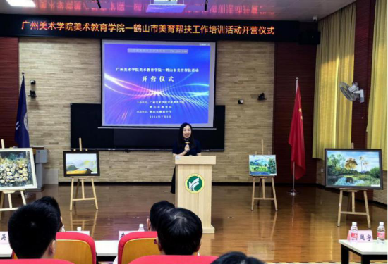 “百千万工程”赋能，鹤山美育再上台阶————广州美术学院美术教育学院—鹤山市美育帮扶活动开营_鹤山市人民政府门户网